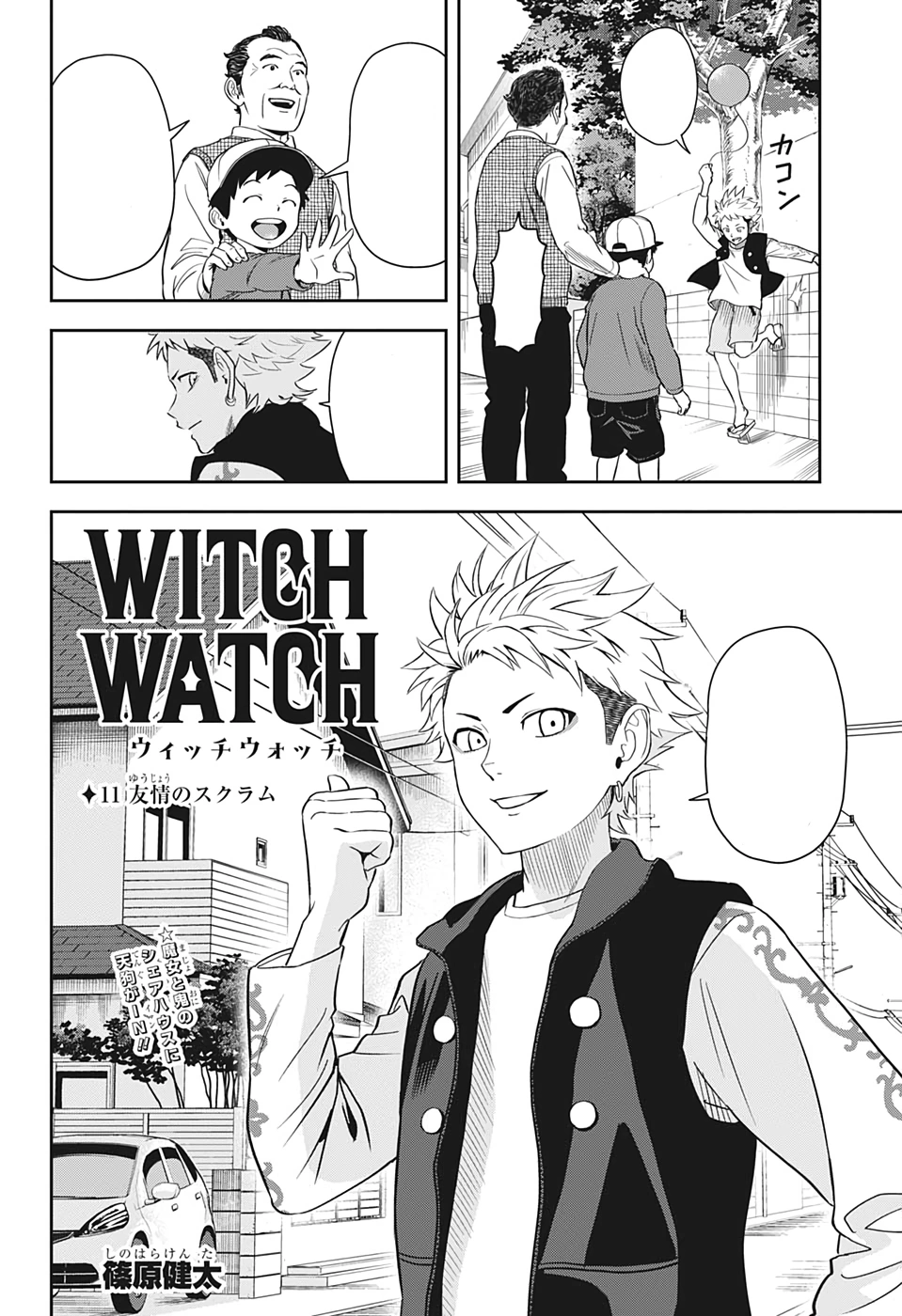 Chapter 11 | Witch Watch Wiki | Fandom
