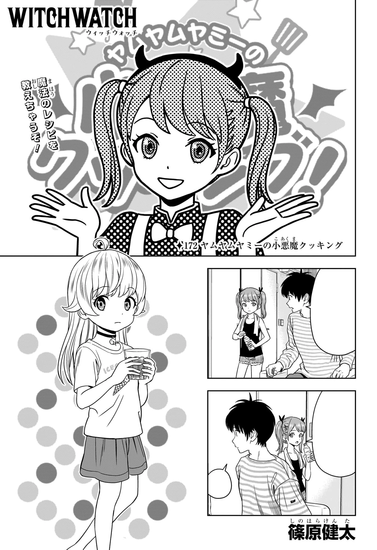 Chapter 172 | Witch Watch Wiki | Fandom