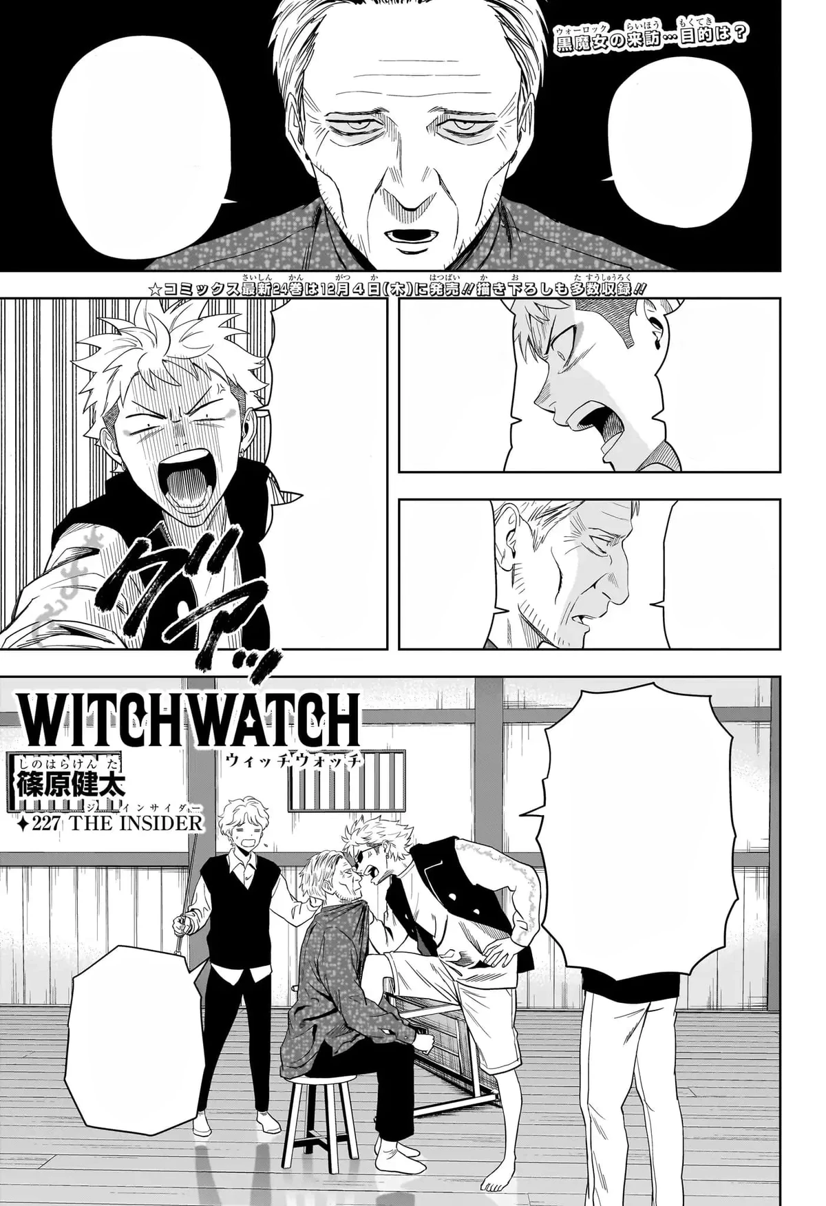 Chapter 227 | Witch Watch Wiki | Fandom