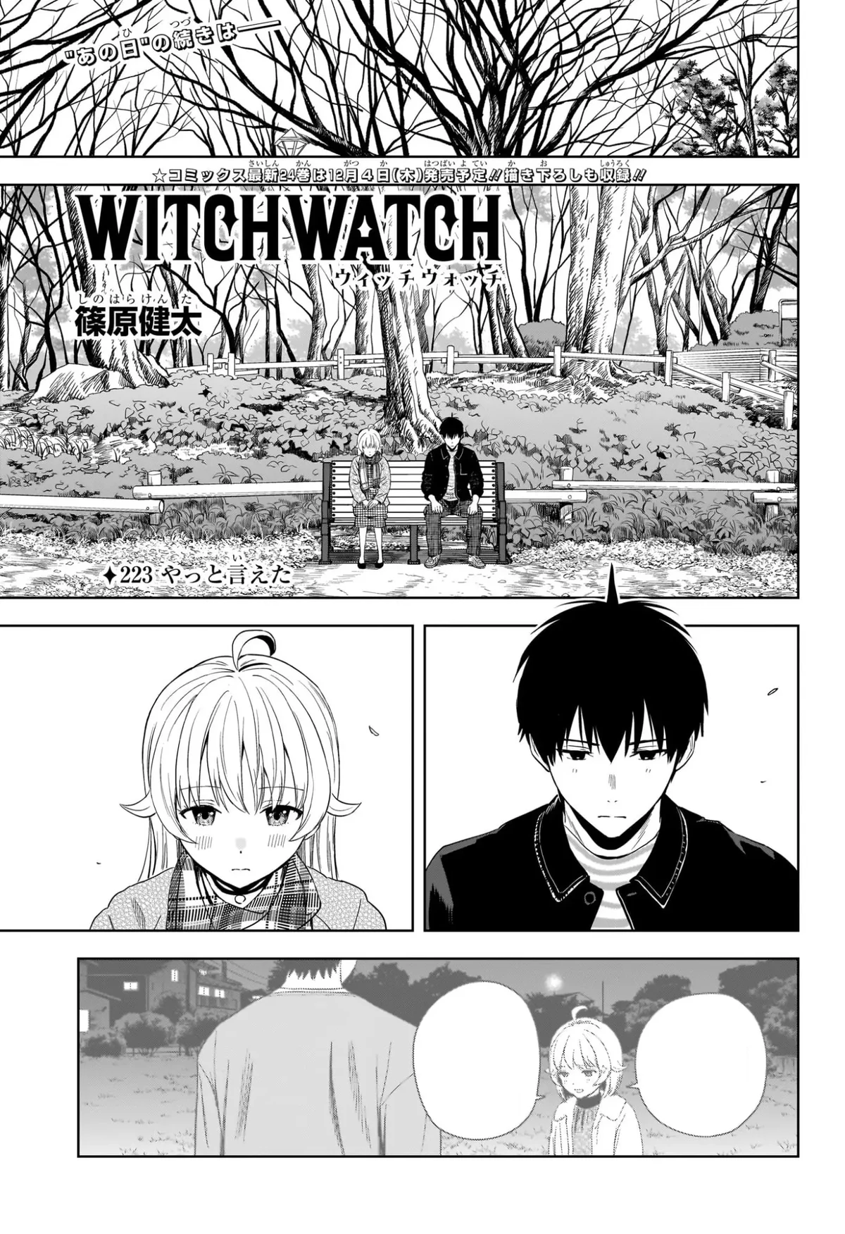 Confession Arc | Witch Watch Wiki | Fandom