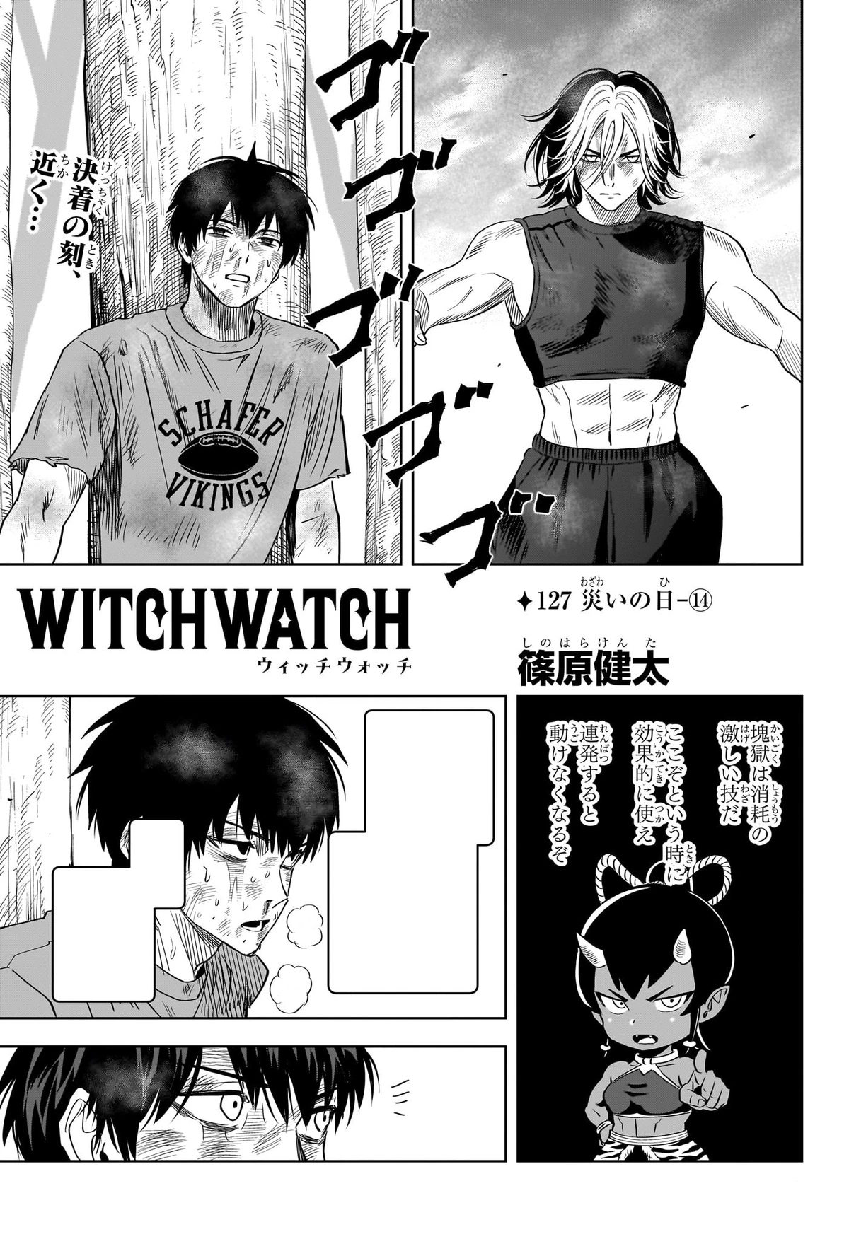 Chapter 127 | Witch Watch Wiki | Fandom