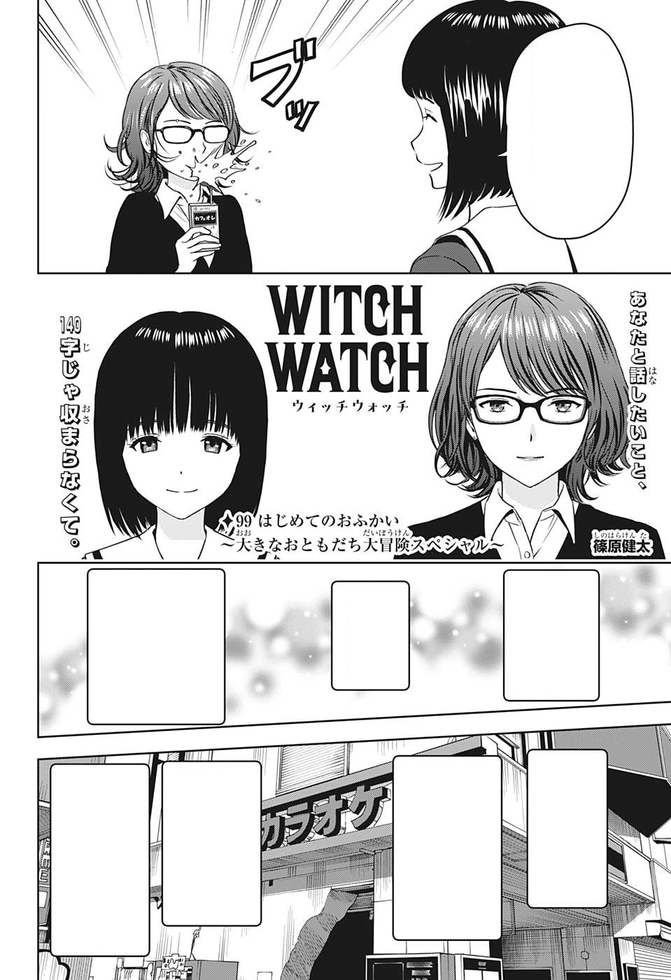 Chapter 99 | Witch Watch Wiki | Fandom