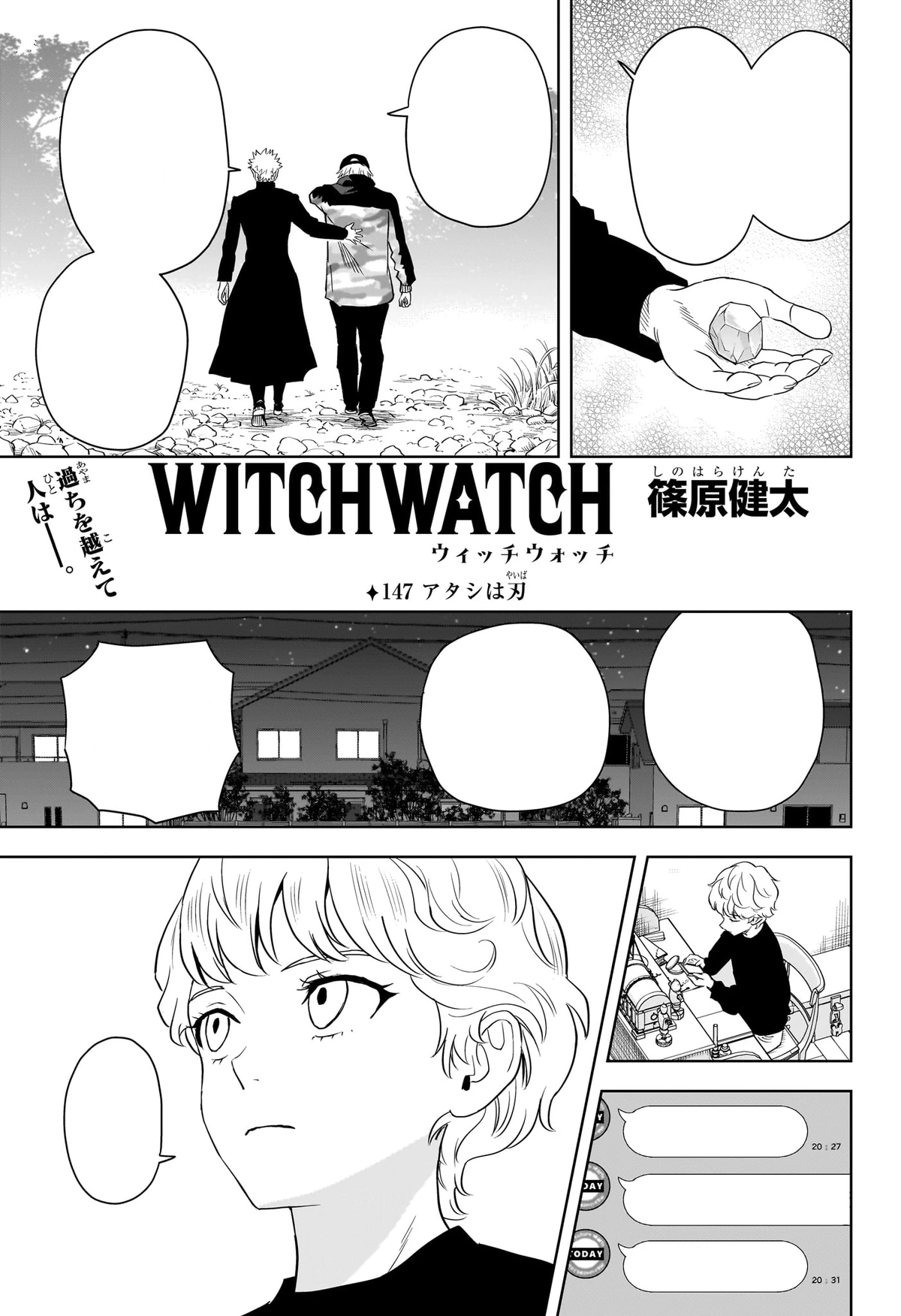 Chapter 147 | Witch Watch Wiki | Fandom