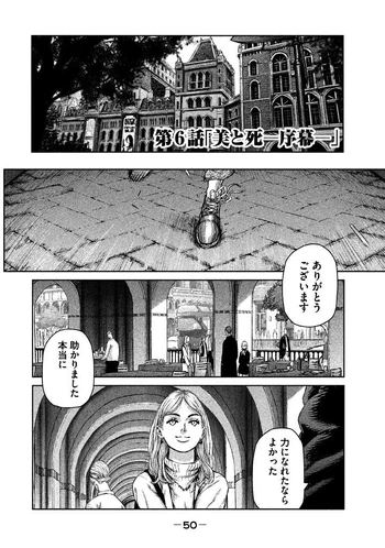 Chapter 6 | Witch and the Beast Wiki | Fandom