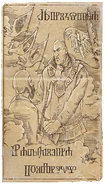 Posters | Witcher Wiki | Fandom