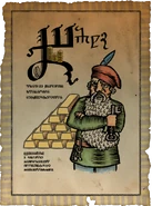 Modern alphabet | Witcher Wiki | Fandom