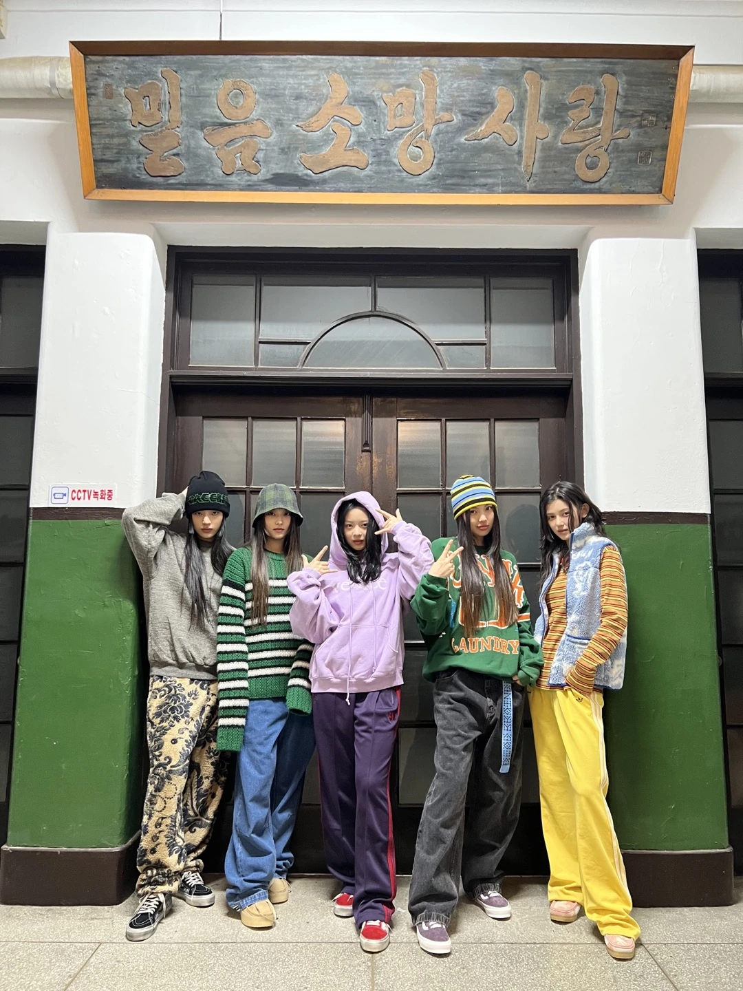SNS Archive/2023 | NewJeans Wiki | Fandom