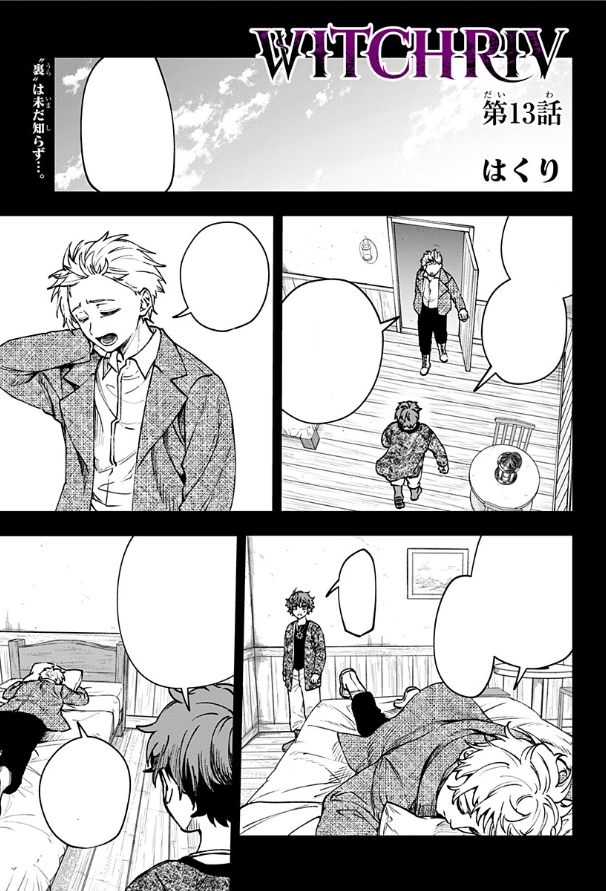 Chapter 13 | WITCHRIV Wiki | Fandom