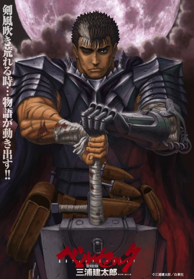 Berserk | Wizard and the Bruiser Wiki | Fandom