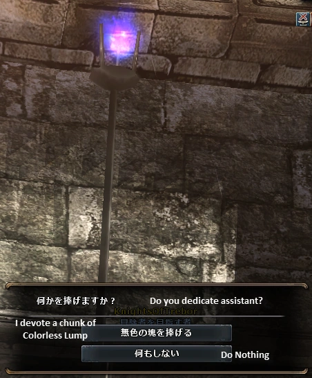 Roswald Deep Fort (Japan) | Wizardry Online Wiki | Fandom