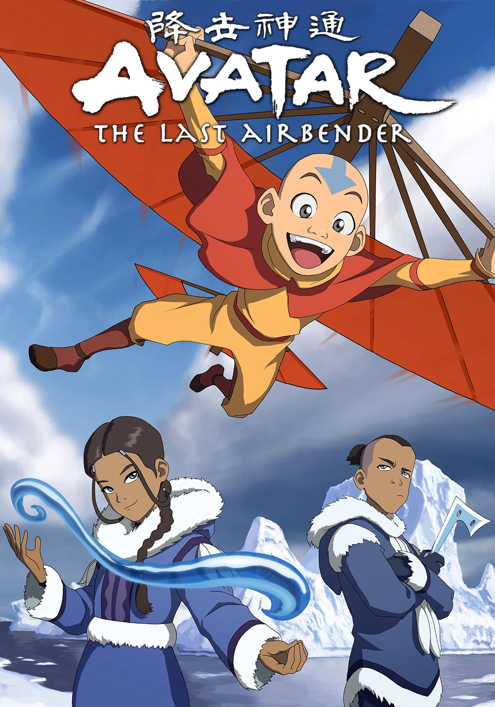 Avatar: The Last Airbender Funding Credits | WKBS PBS Kids Wiki | Fandom