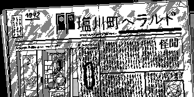Shiokawa Herald (A) | World of Horror Wiki | Fandom