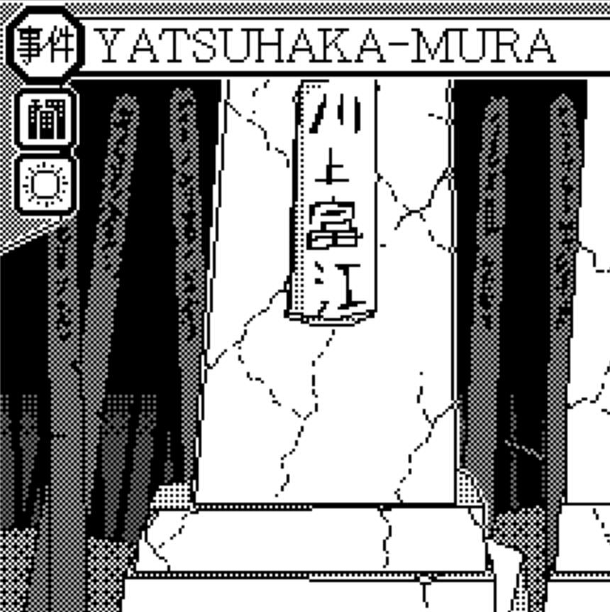 Yatsuhaka-Mura | World of Horror Wiki | Fandom