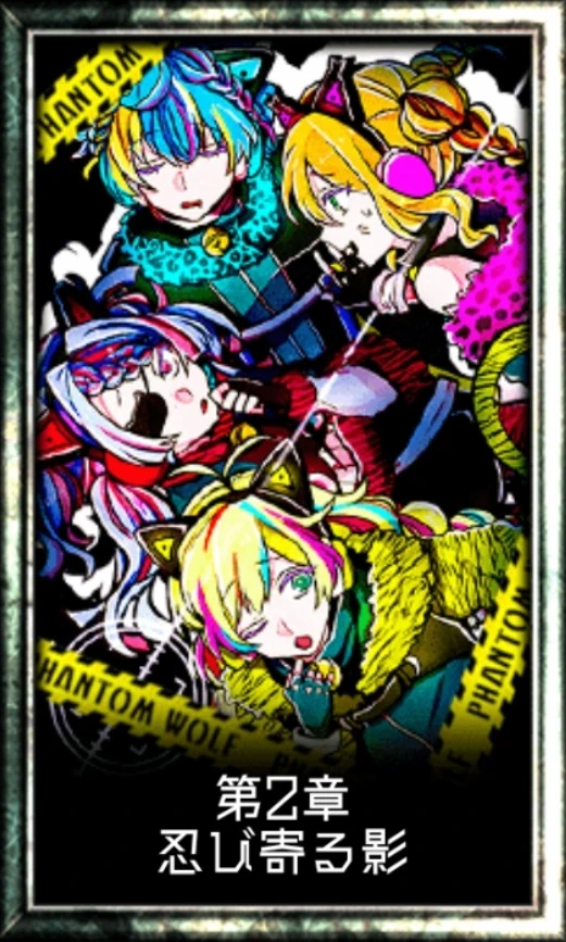 Phantom Wolf: Chapter 2 | 狼ゲーム (Wolf Game) Wiki | Fandom