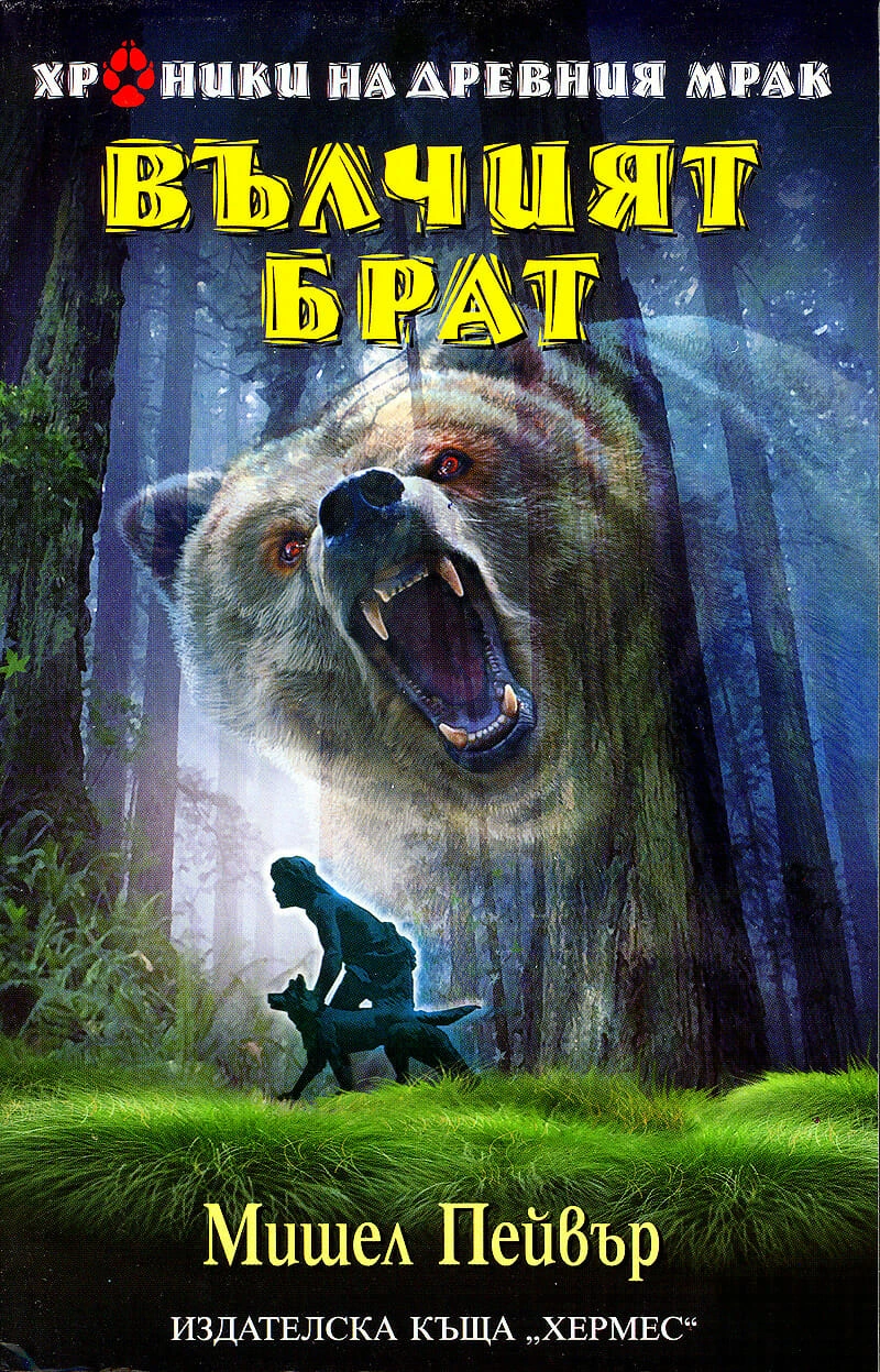 Chronicles of Ancient Darkness | Chronicles of Ancient Darkness Wiki ...