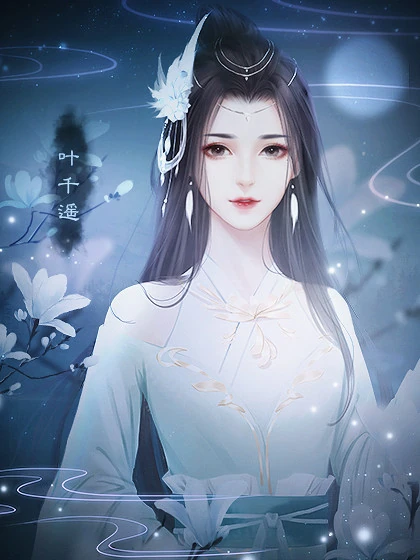 Ximen Wuhen | Womanizing Mage Wiki | Fandom