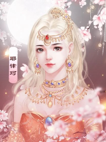 Yu Feng | Womanizing Mage Wiki | Fandom