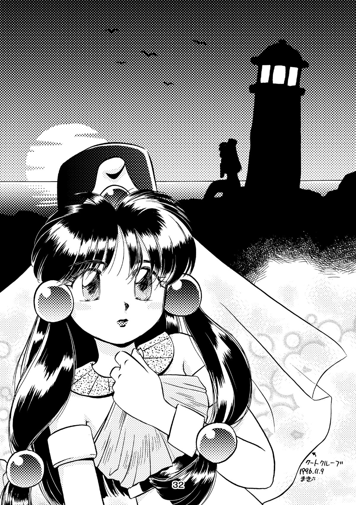 Koot Croob | Wonder Boy Wikia | Fandom