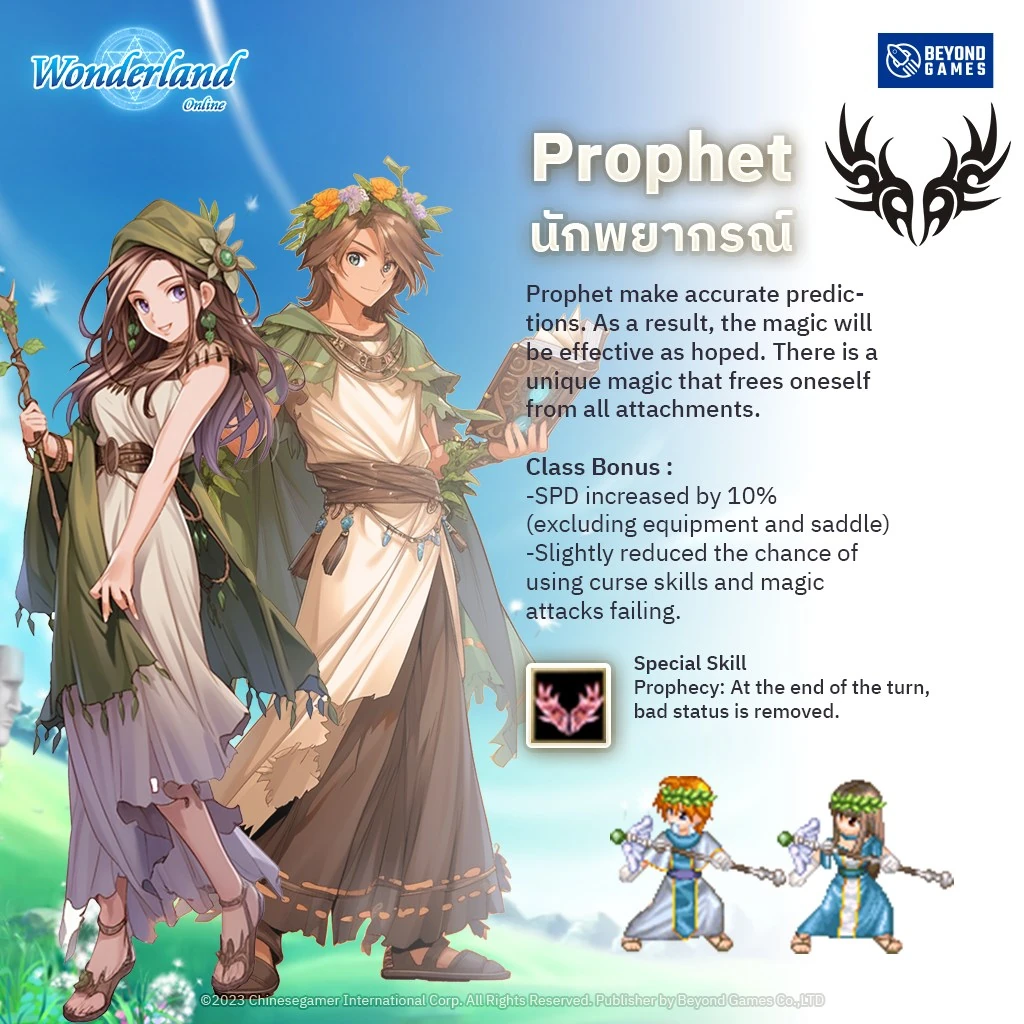 Seer | Wonderland Online Wiki | Fandom