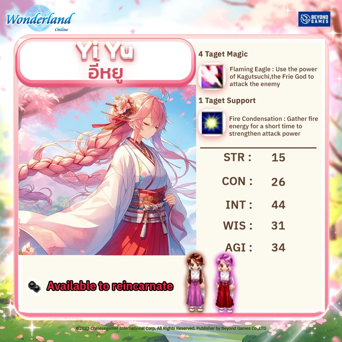 Yi Yu | Wonderland Online Wiki | Fandom