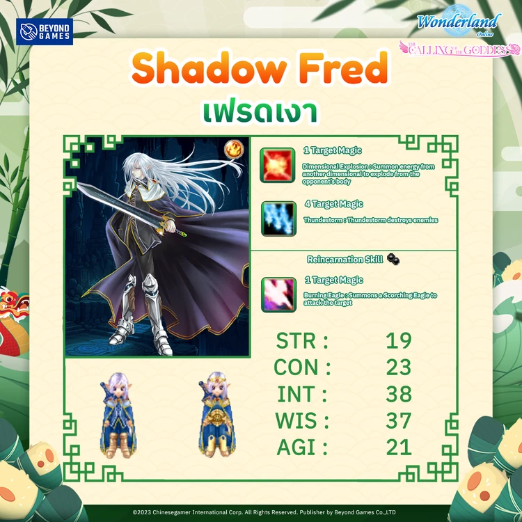 Shadow Fred | Wonderland Online Wiki | Fandom