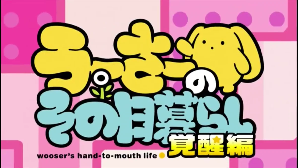 Wooser's Hand-To-Mouth Life: Awakening Arc | Wooser's Hand-To-Mouth ...