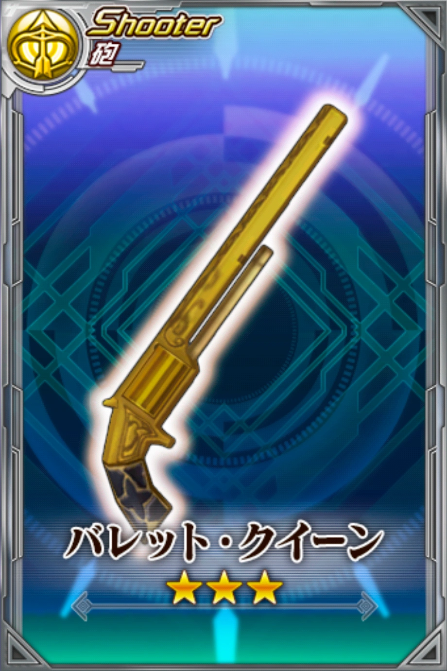 Bullet Queen | World Chain Wikia | Fandom