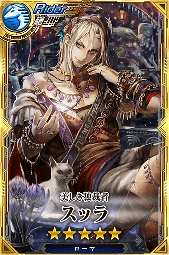 Sulla | World Chain Wikia | Fandom