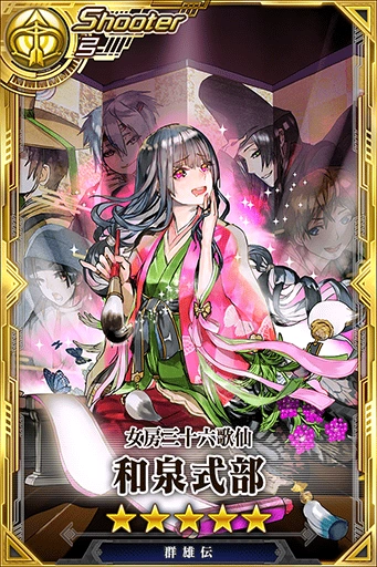 Izumi Shikibu | World Chain Wikia | Fandom