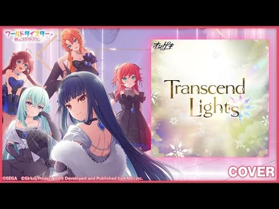 Transcend Lights | World Dai Star Wiki | Fandom