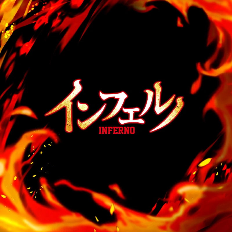 Inferno | World Dai Star Wiki | Fandom