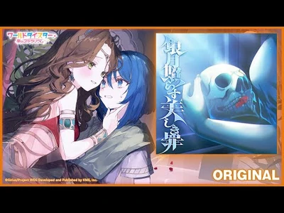 Gingetsu Terasu Utsukushiki Tsumi | World Dai Star Wiki | Fandom