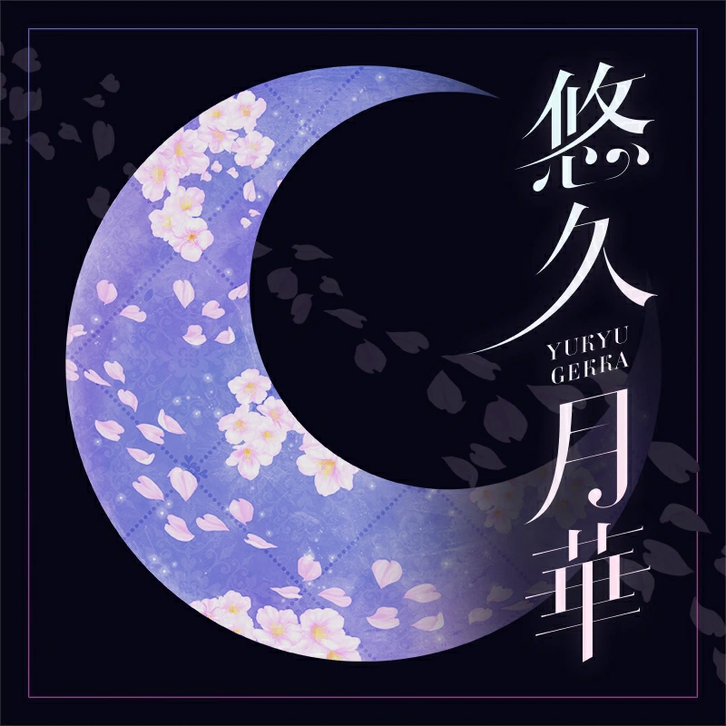 Yukyu Gekka | World Dai Star Wiki | Fandom