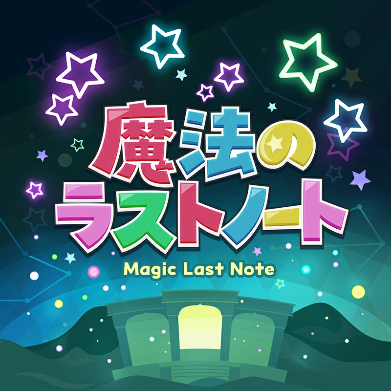 Maho no Last Note | World Dai Star Wiki | Fandom