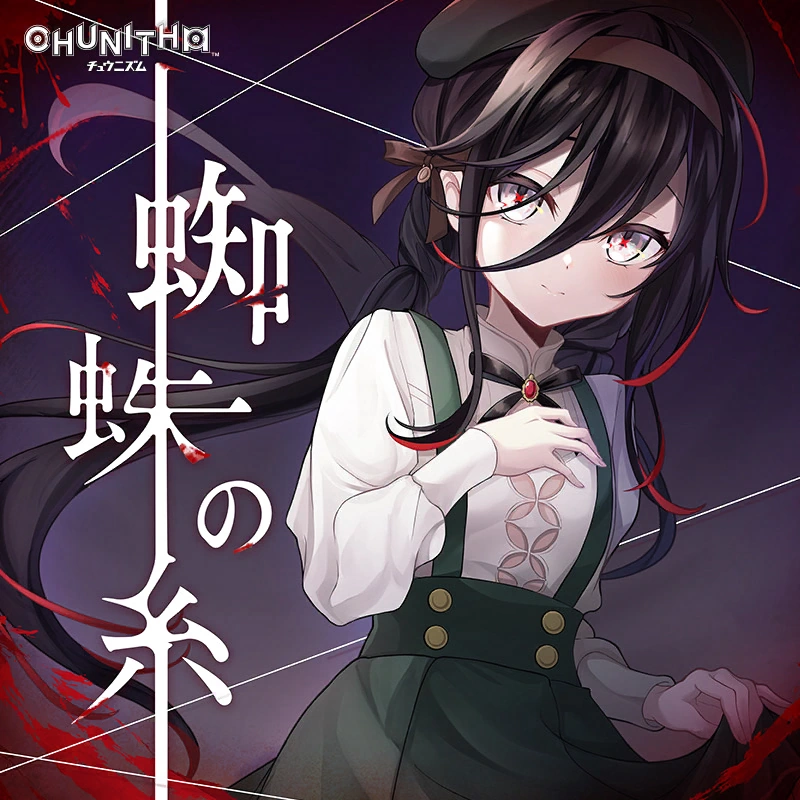 Kumo no Ito | World Dai Star Wiki | Fandom