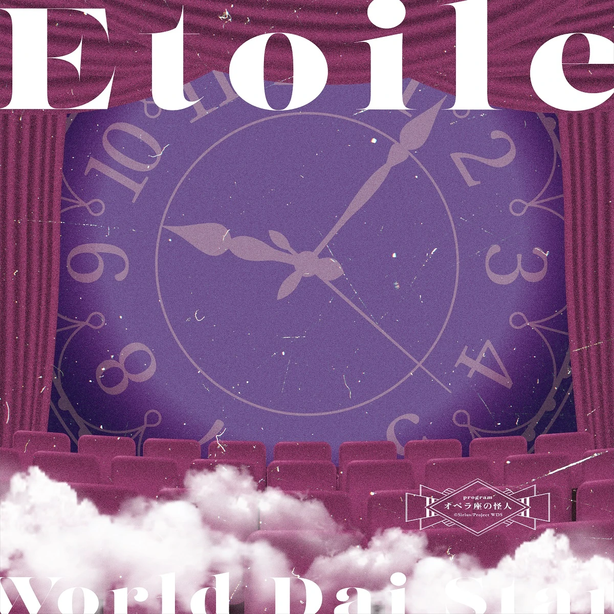 Etoile | World Dai Star Wiki | Fandom