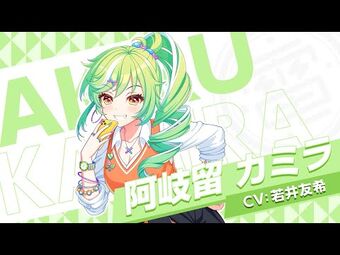 Akiru Kamira | World Dai Star Wiki | Fandom Akiru Kamira | World Dai Star Wiki | Fandom