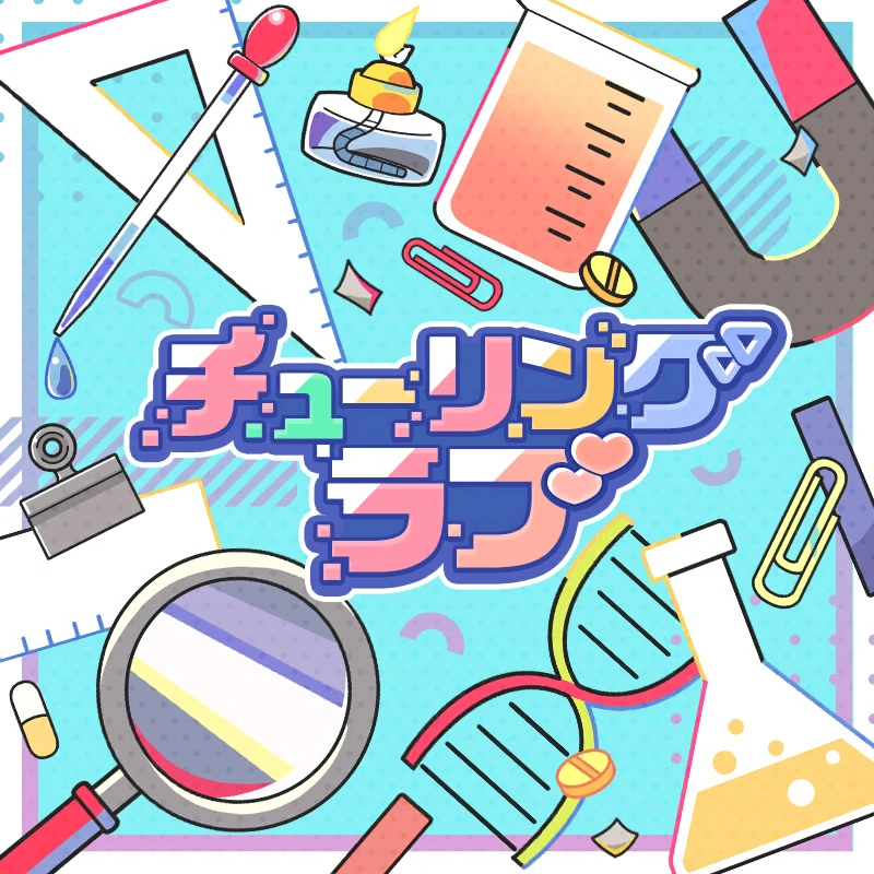 Turing Love | World Dai Star Wiki | Fandom