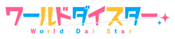 World Dai Star Wiki | Fandom
