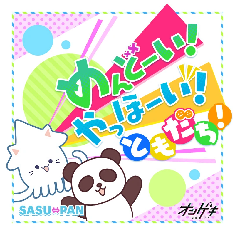 Mendooi! Yahhooi! Tomodachi! | World Dai Star Wiki | Fandom