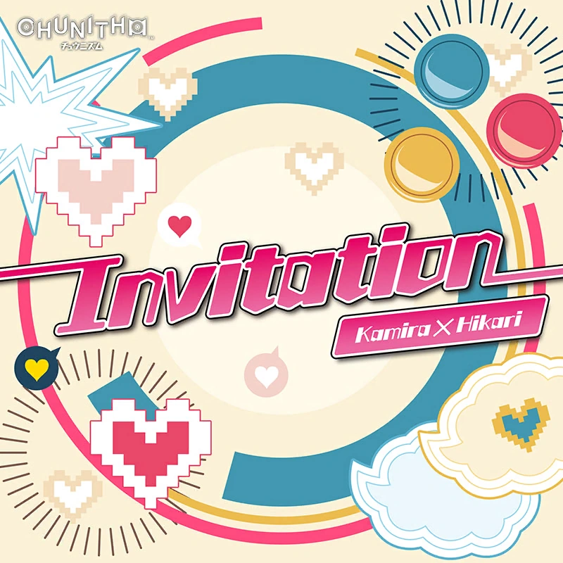 Invitation | World Dai Star Wiki | Fandom