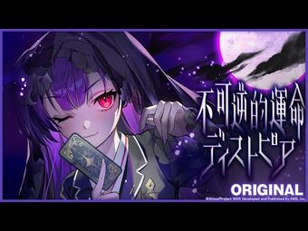 Fukagyakuteki Unmei Dystopia | World Dai Star Wiki | Fandom Fukagyakuteki Unmei Dystopia | World Dai Star Wiki | Fandom