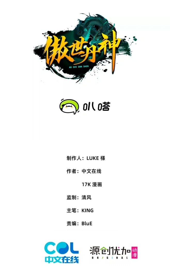 Shen Xiang/Images | World Defying Dan God Wiki | Fandom