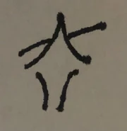 Runes | World of Erah D&D Wiki | Fandom