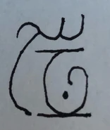 Runes | World of Erah D&D Wiki | Fandom