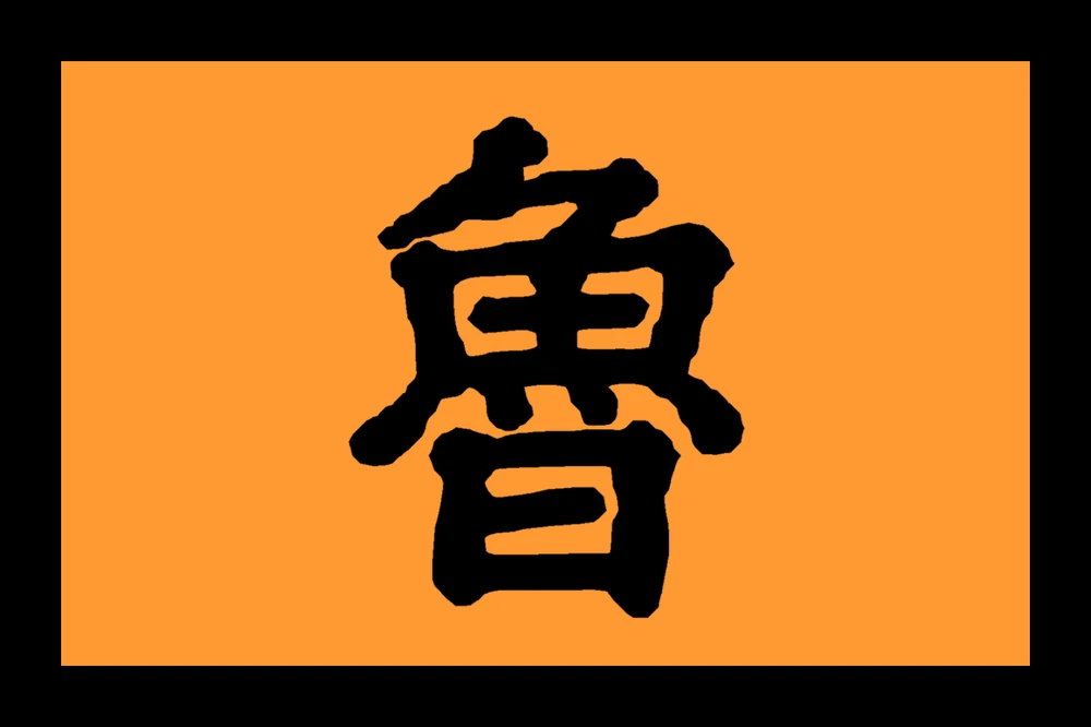 Clique du Shandong | Wiki World of Kaiserreich | Fandom