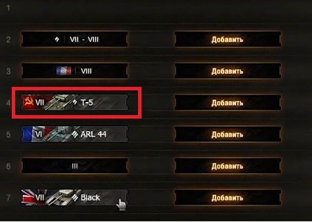 T-5 | World Of Tanks Leaks Wiki | Fandom