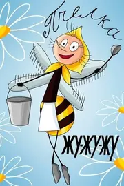 Zhu-zhu-zhu the Bee | World Villains War 2 Wiki | Fandom