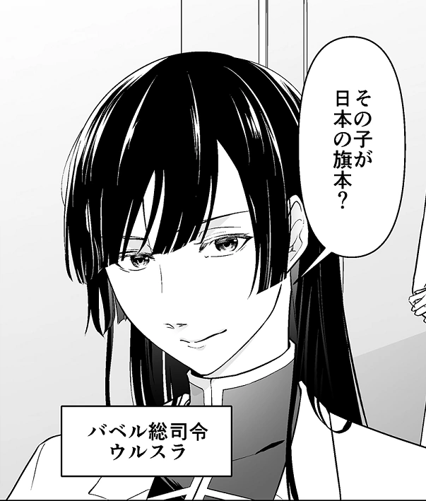 Commander Ursula | Worldflags-Samurai Wiki | Fandom