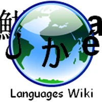 Longest words in Polish | Languages Wiki | Fandom